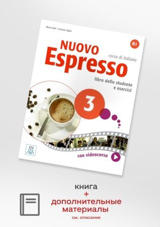 NUOVO Espresso 3 Libro+eserciziario+audio online - купить с доставкой ...