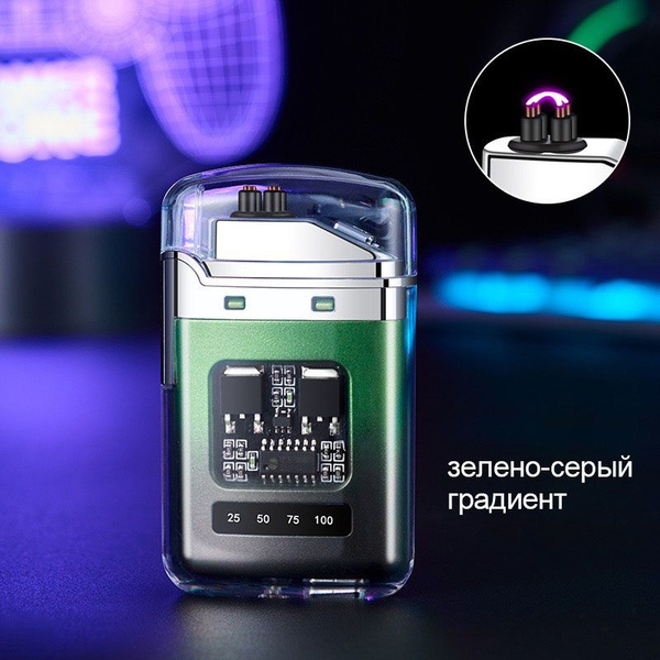 Электронная зажигалка купить на OZON по низкой цене (1631700049)