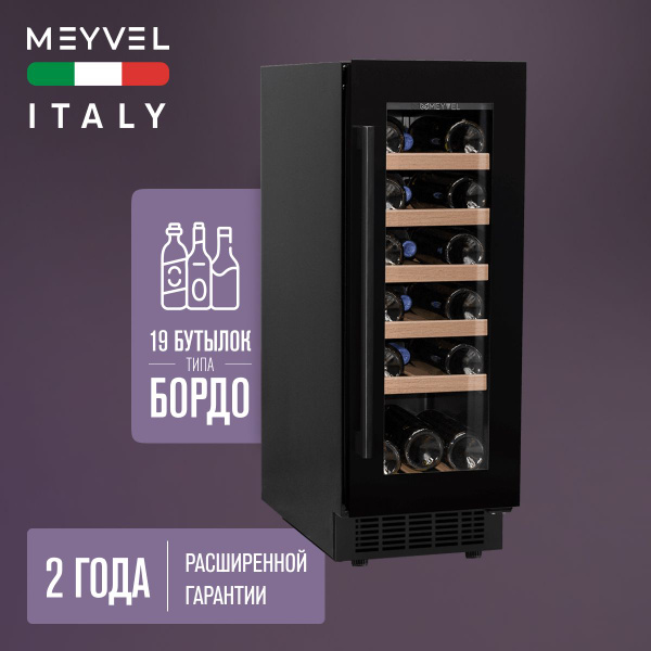 Винный шкаф Meyvel MV18-KBT1 компрессорный (встраиваемый ...