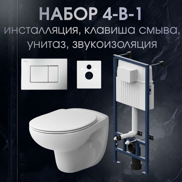 Инсталляция с унитазом комплект Damixa Willow, безободковый ...