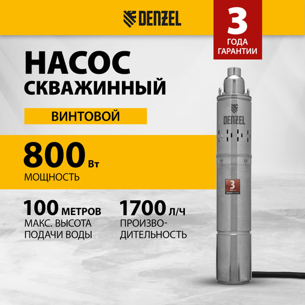 Насос скважинный DENZEL DWS-4-100, винтовой, 800 Вт, 1700 л/ч, напор ...