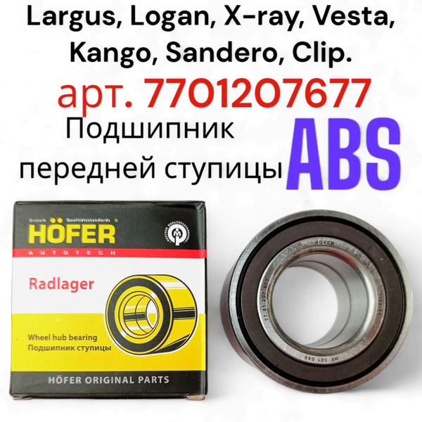 Подшипник передней ступицы c ABS Nissan Almera, Renault logan ...