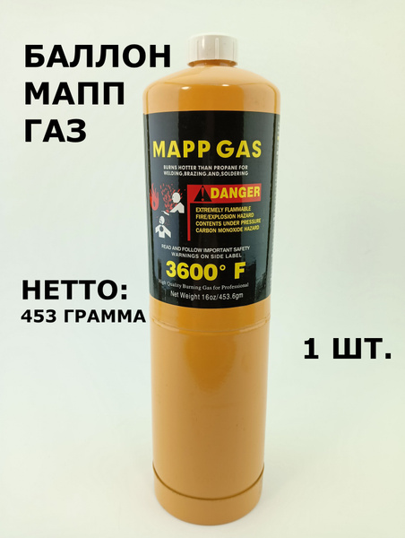 Газовый баллон МАПП ГАЗ 453г с резьбой для горелки - купить с доставкой ...
