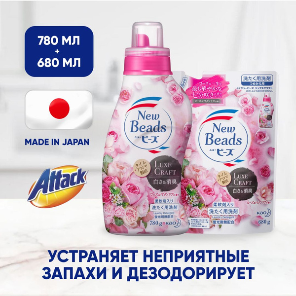 Комплект японских концентрированных гелей для стирки детского белья с кондиционером ATTACK New ...