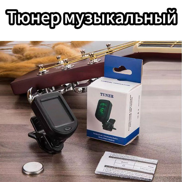 Умный тюнер прищепка для настройки гитары, укулеле, скрипки - купить с ...