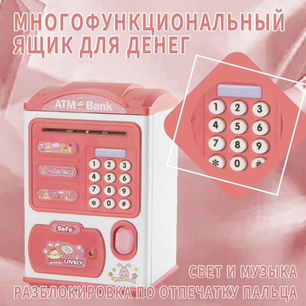 Копилка для денег, 12х20 см - купить по низким ценам в интернет ...