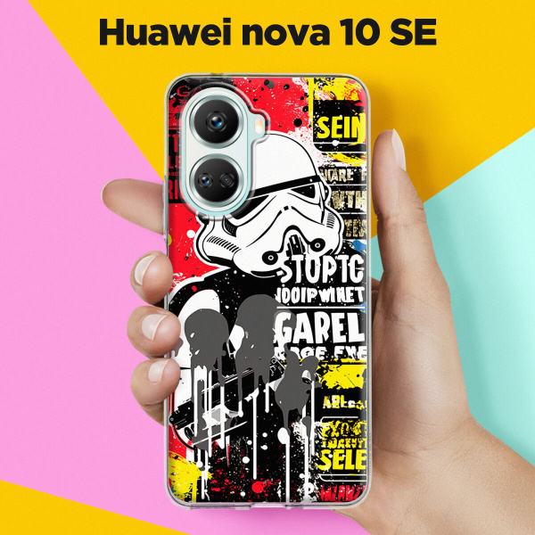 Силиконовый чехол на Huawei nova 10 SE Кино / для Хуавей Нова 10 СЕ ...