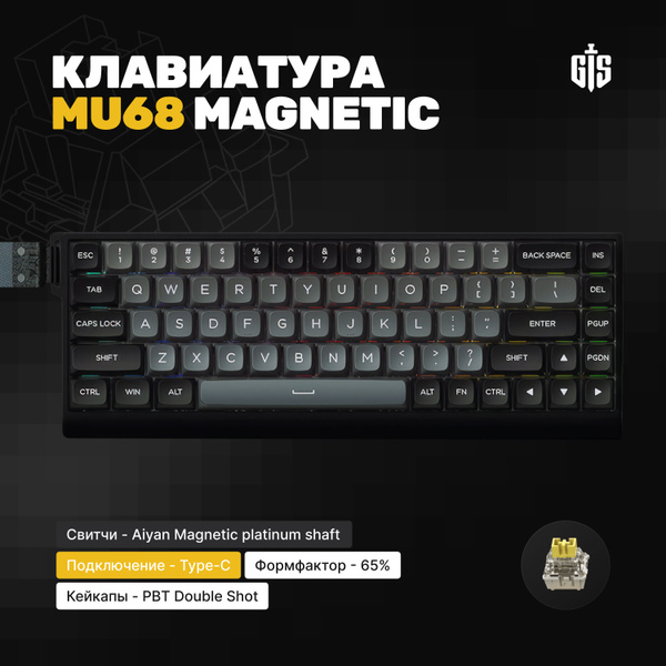 Магнитно механическая клавиатура Geek Side Mu68 купить по низкой цене