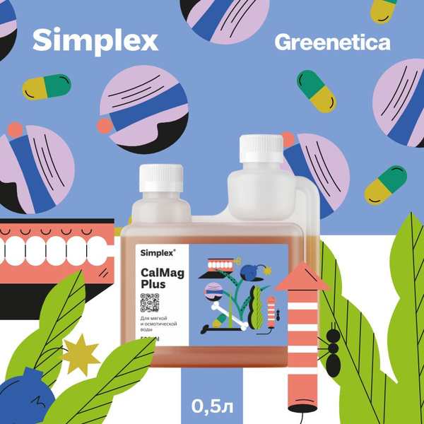 Simplex CalMag Plus 0,5 л (Osmos) Стимулятор роста для растений для мягкой и осмотической воды ...