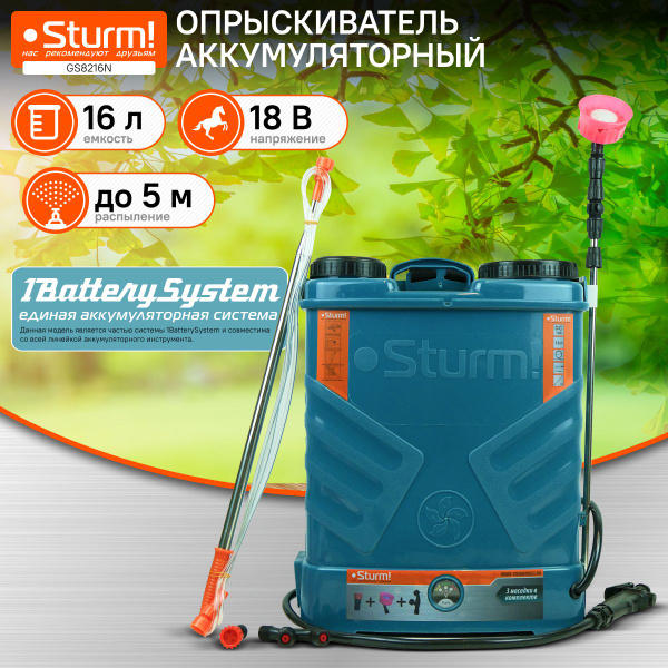 Опрыскиватель аккумуляторный ранцевый 16л, Sturm!, 18В, 1BatterySystem ...