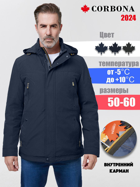 Куртка Мужской Corbona Воротник, Капюшон синий Полиэстер, размер 58 Длинный Демисезон Полиэстер ...