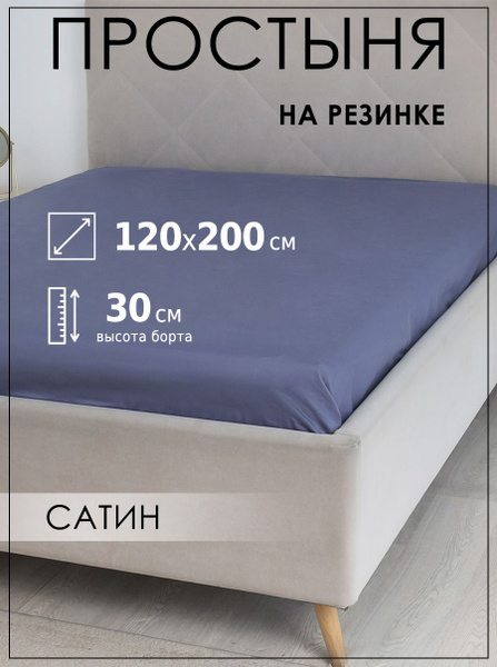 Простыня Elintale PSO-rez, 120x200, синий купить c доставкой на OZON по низкой цене (455758583)