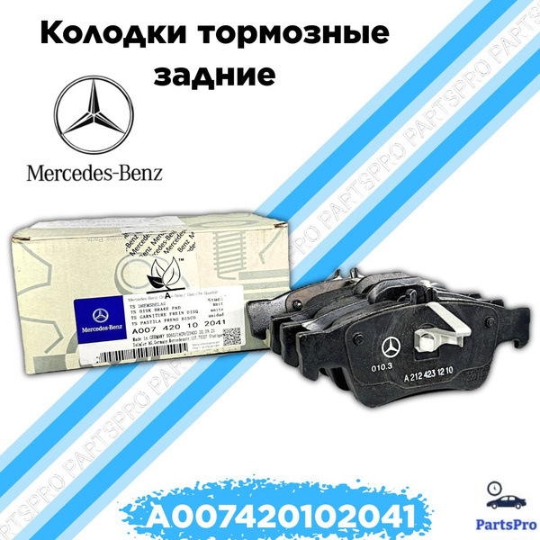 Mercedes-Benz Колодки тормозные дисковые Внутри, Задние, арт ...