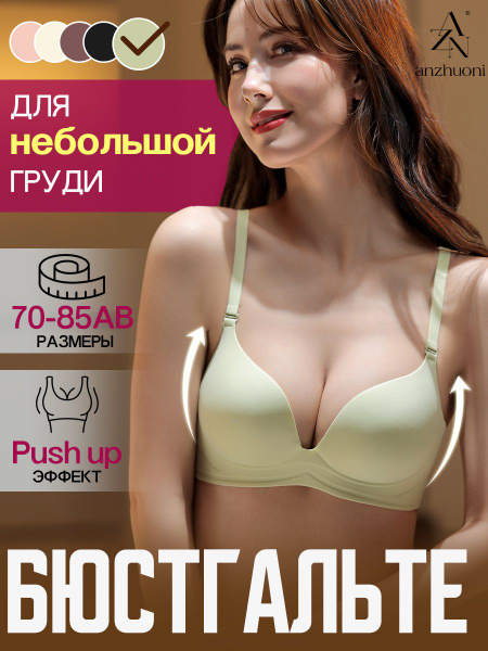 Бюстгальтер Женский anzhuoni пуш-ап, спортивный, размер 85A светло-салатовый Полиамид, Спандекс ...
