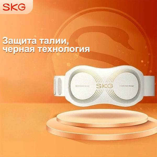 SKG W7Pro массажер для талии, умный невидимый массажер с тепловым ...