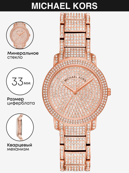 Оригинал часы женские наручные кварцевые Michael Kors Glitz MK6548 ...