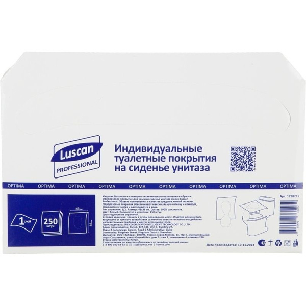 Одноразовые покрытия на унитаз Luscan "Professional", 1/2 сложения, 250 шт (V-SZ250) - купить с ...