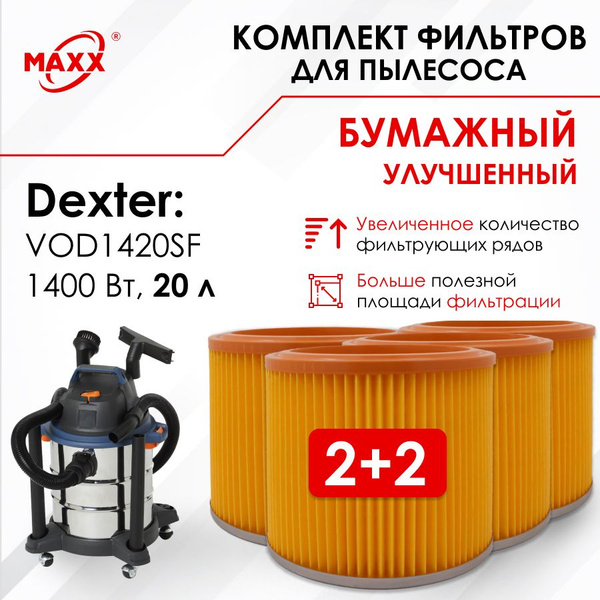 Фильтры бумажные для пылесоса Dexter Power 20 л VOD1420SF (Декстер) 4 ...