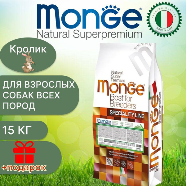 MONGE DOG Breeders rabbit Сухой корм для собак со вкусом кролика, риса ...