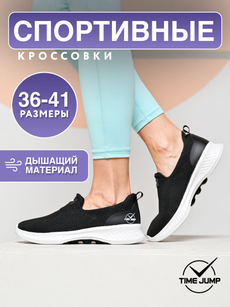 Слипоны Женский TimeJump Текстиль, Резина, размер 38 G Лето Без застёжки Стандартный средний (до ...