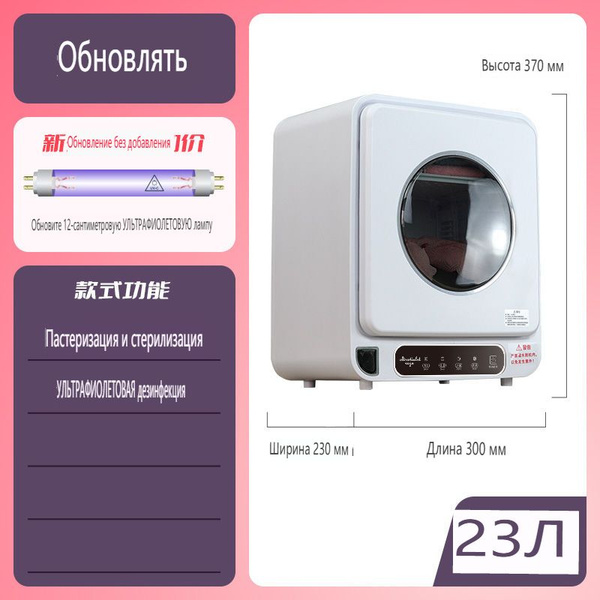 Встраиваемая сушильная машина FDAZ-0005, 5 кг купить по выгодной цене в ...