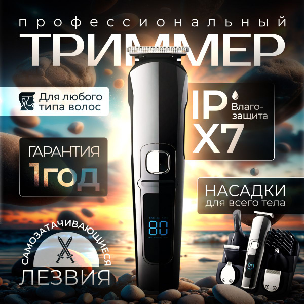 Купить триммер daviva Home Perfect Shave по низкой цене: отзывы, фото ...