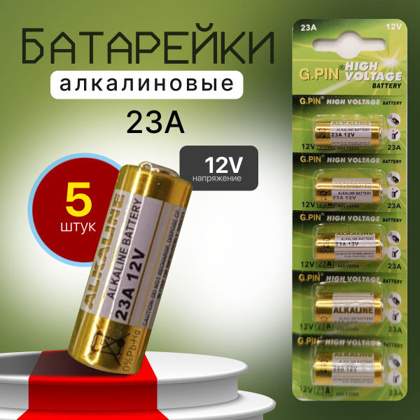 G.PIN Батарейка 3LR50 (A23, MN21, K23A, LRV08 (LRV8), 8LR932), Щелочной ...