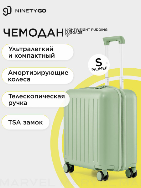 Чемодан маленький на колесах в дорогу маленький NINETYGO Lightweight ...