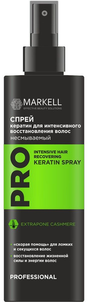 Спрей для волос Markell "Professional", New, Кератин, для интенсивного ...