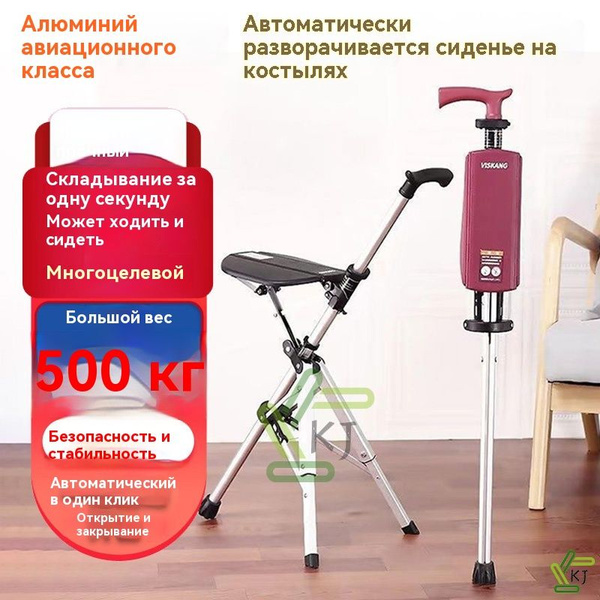 Складной алюминиевый тростниковый стул подходит для пожилых людей и ...