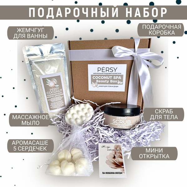 Подарочный набор для женщин, подарок на день рождения для девушки ...