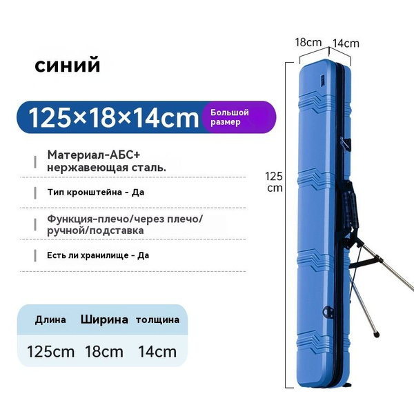 Тубус для удилищ купить на OZON по низкой цене (1906997742)