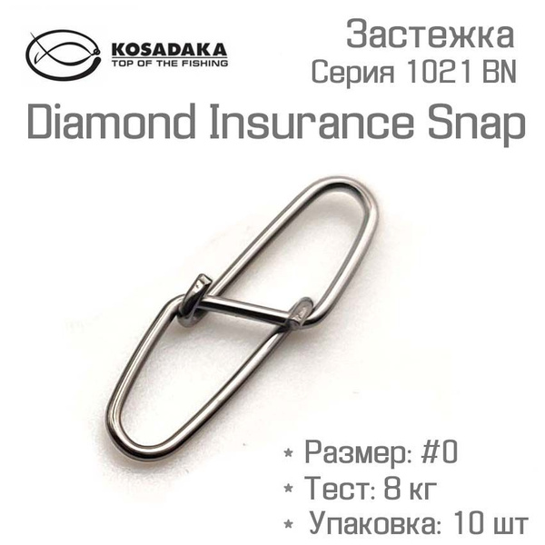 Застежка Kosadaka Diamond Insurance Snap серия 1021 BN размер #0 тест 8 ...