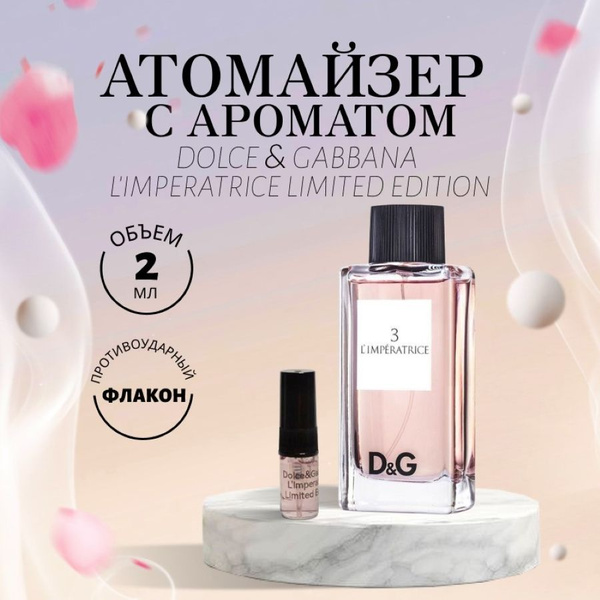 аромат Dolce & Gabbana L'Imperatrice Limited Edition Туалетная вода 2 ...