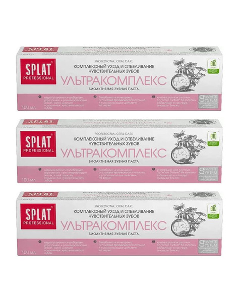 Зубная паста SPLAT Professional Ультракомплекс, 3 шт по 100 мл купить ...