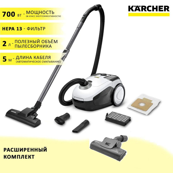 Пылесос для дома Karcher VC 2, белый + универсальная турбощетку Filtero ...