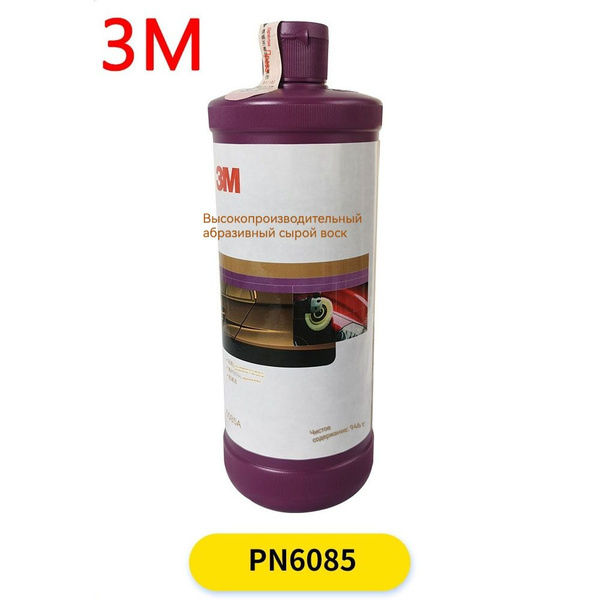 Полироль автомобильный 3M 6085 - купить по низким ценам в интернет ...