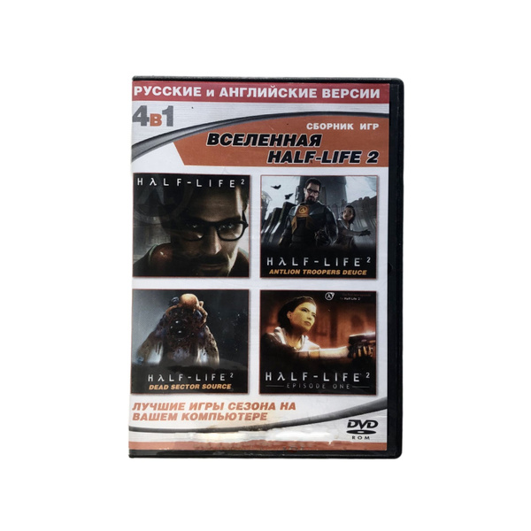 Игра Игра PC DVD-Rom Вселенная Half-Life 2 - Сборник Игр (Half-Life 2 ...