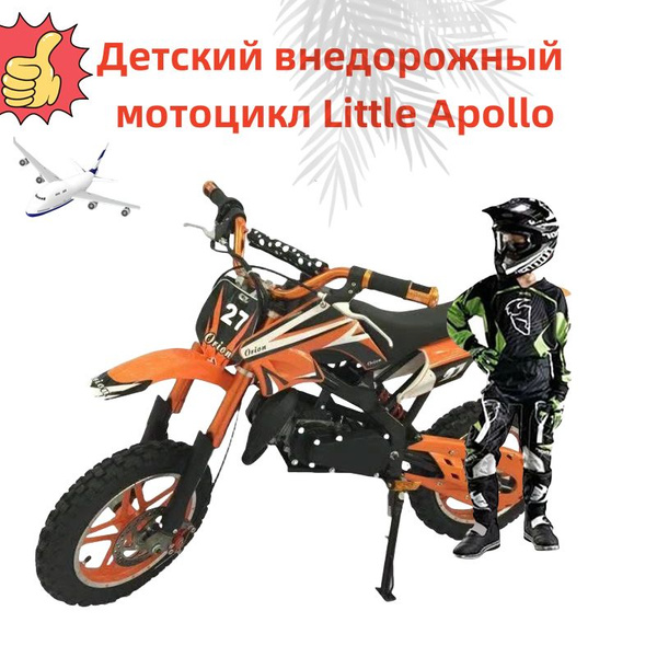 49сс Мотоцикл детский бензиновый Мотокросс, 50 км/ч, подходит для ...