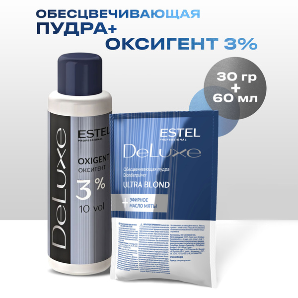 ESTEL PROFESSIONAL Набор для обесцвечивания волос DE LUXE пудра + оксид 3 %, 30+60 мл - купить с ...