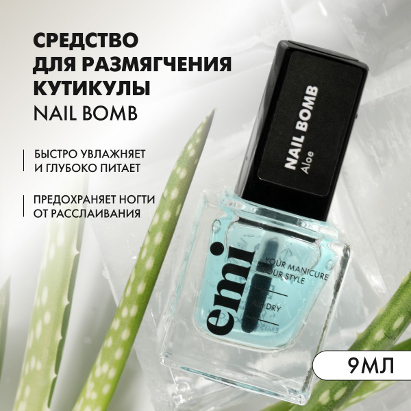 EMI Желе-кондиционер для ногтей Nail Bomb, средство для размягчения ...