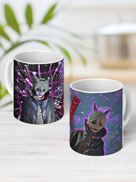 Кружка EREMCHENKO "Nepeta Страшилки 6", 330 мл - купить по доступным ...