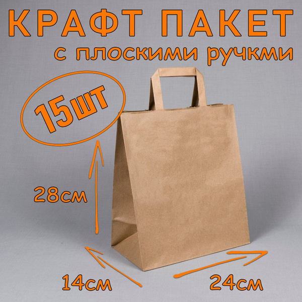 Пакет бумажный SoftHome, 24*14*28 см с плоской ручкой см, 15 шт, Бумага купить по низкой цене с ...