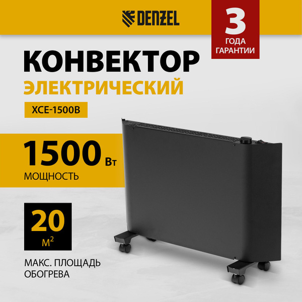 Обогреватель Denzel 98115._1000 купить по выгодной цене в интернет ...