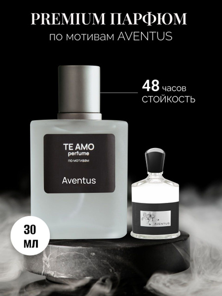 TE AMO PERFUME полноразмерник Духи 30 мл (1612134046)