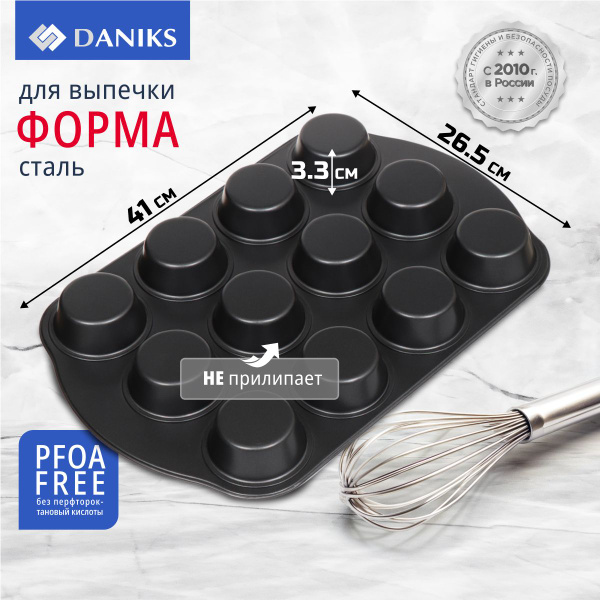 Daniks, Форма для выпечки, антипригарная, сталь, 26.5х41х3.3 см, прямоугольная купить на OZON по ...