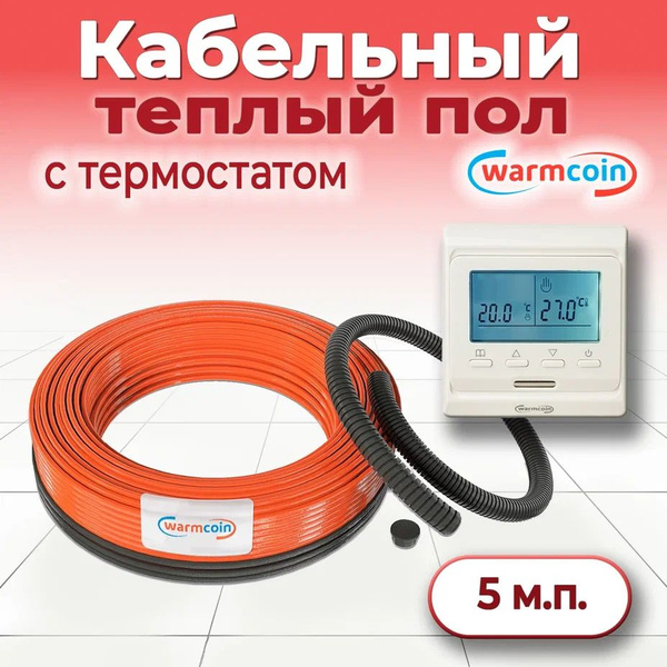 Теплый пол под плитку 5 м.п. с терморегулятором Warmcoin ЭКО 15 ВТ/м.п ...