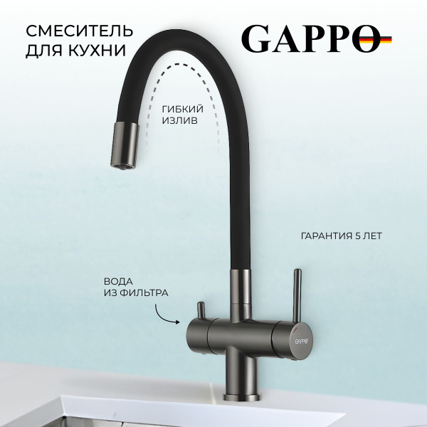 Смеситель для кухни с гибким изливом, Кран для кухни, GAPPO купить на OZON по низкой цене ...