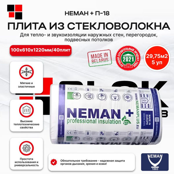 НЕМАН П-18 100 мм (5 уп /40 шт/29,75 м2) тепло и звукоизоляционные ...
