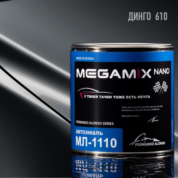 Краска автомобильная MEGAMIX nano по низкой цене с доставкой в интернет ...